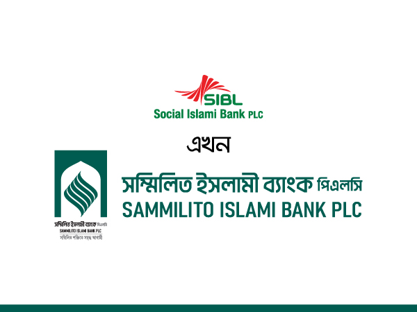 Social Islami Bank PLC