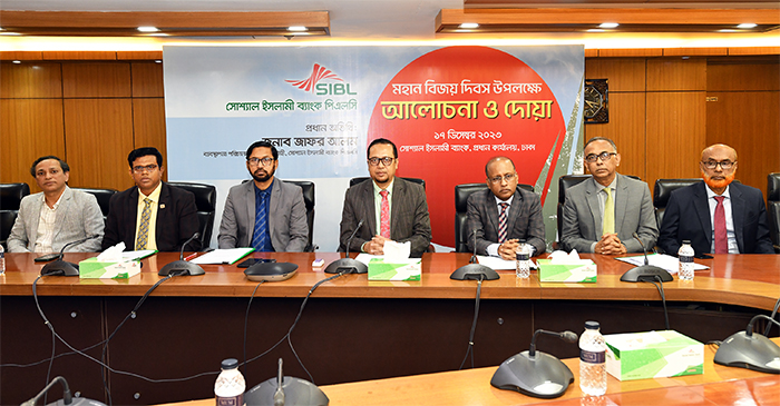 Social Islami Bank Limited