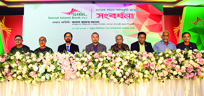 Social Islami Bank Limited