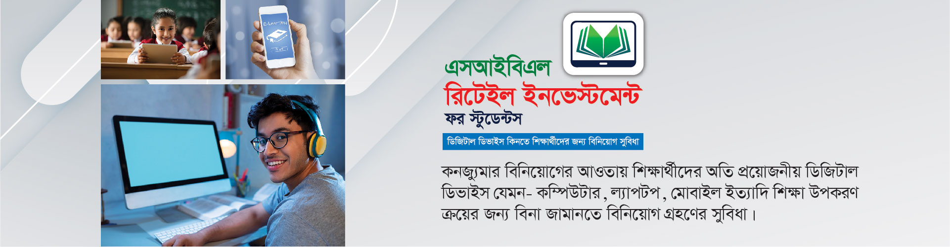 Social Islami Bank PLC